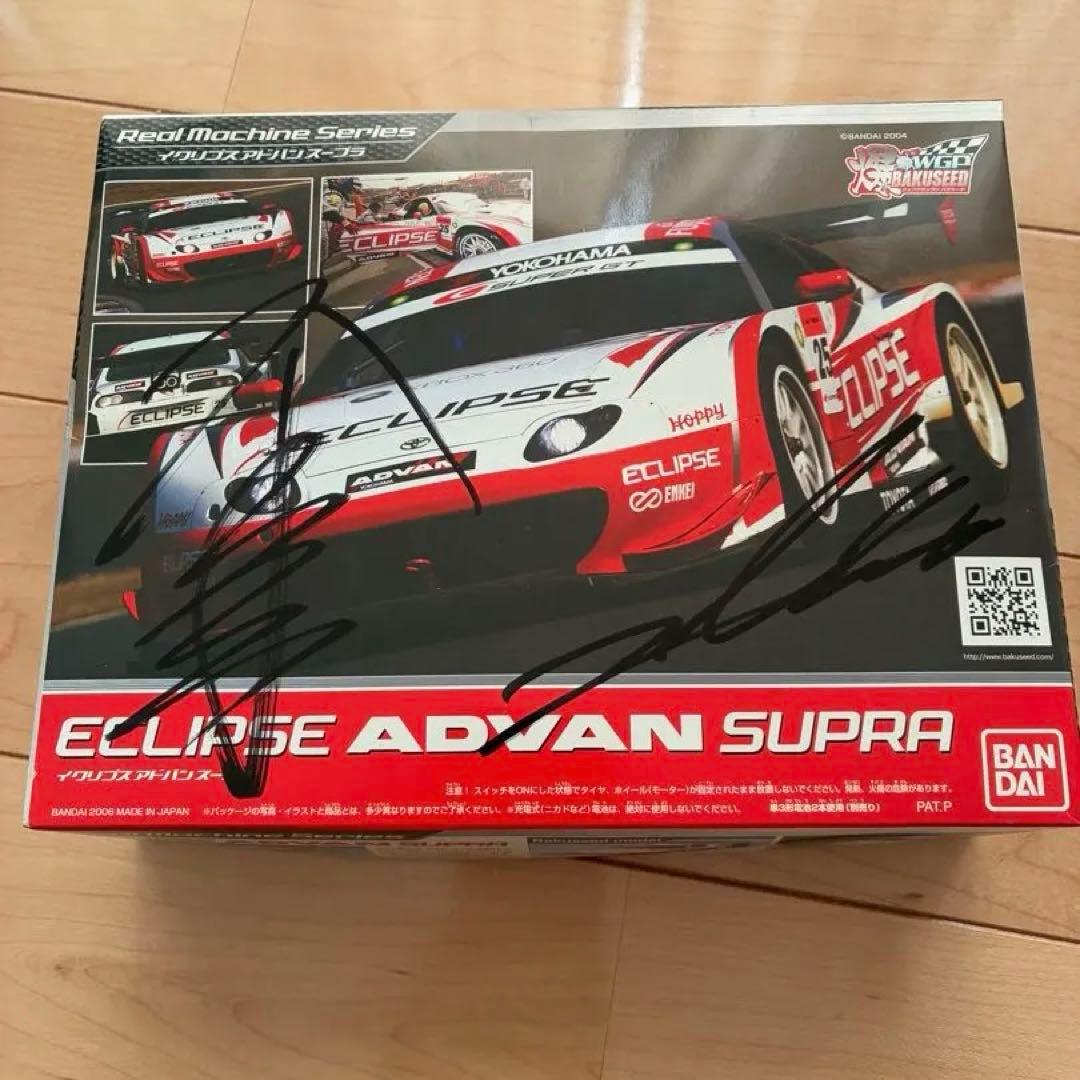 ECLIPSE ADVAN SUPRAプラモデル サイン入り爆シードBANDAI