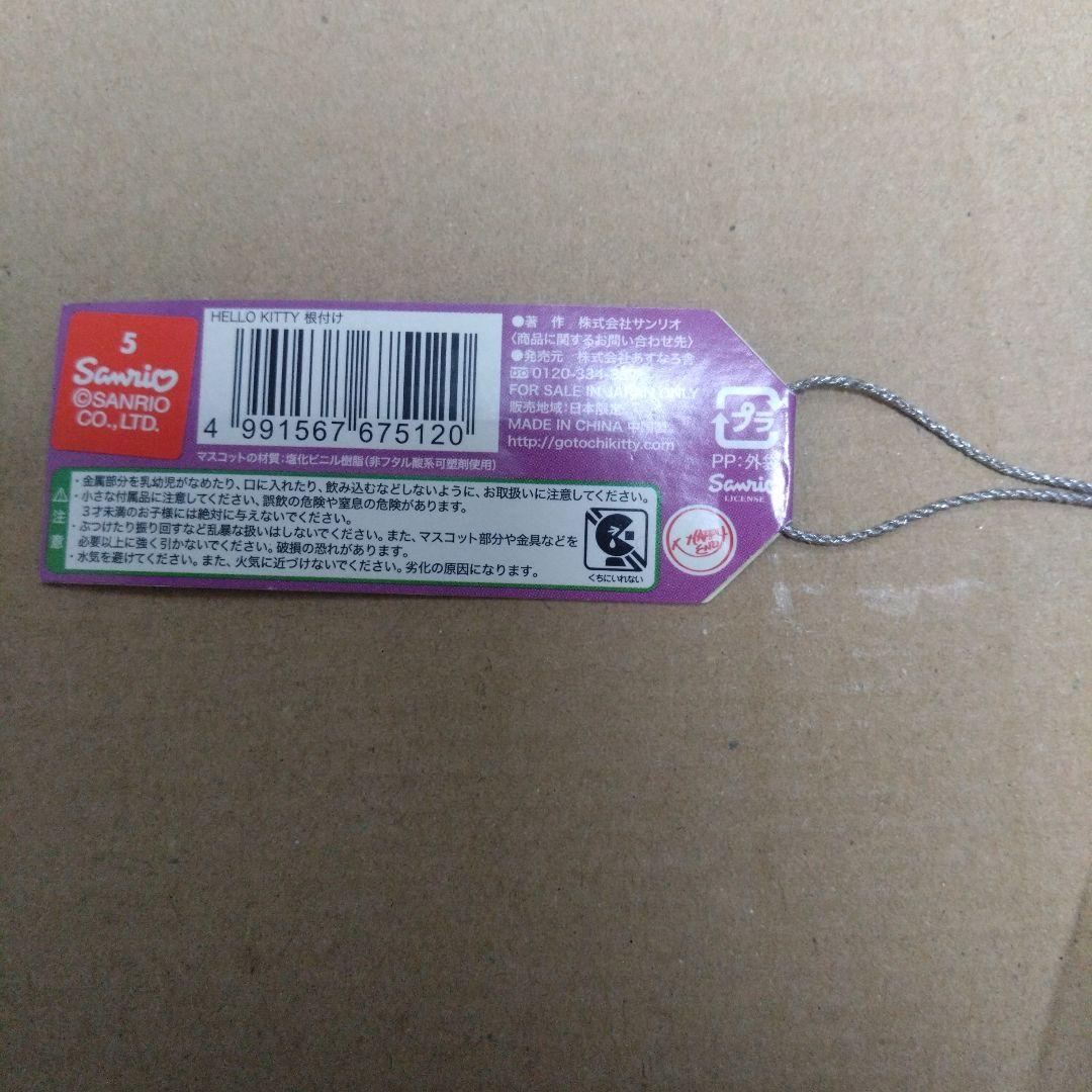 ハローキティ ストラップ ご当地キティ　山梨限定　赤ワイン