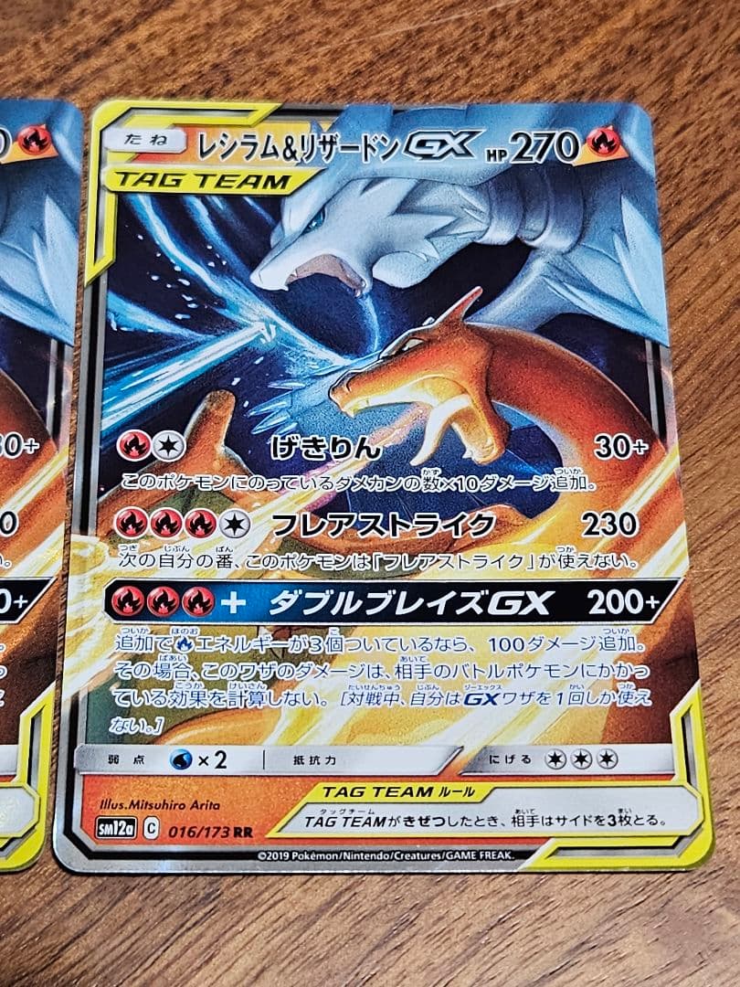 レシラム&リザードンGX 2枚　リザードン&テールナーGX　+その他セット