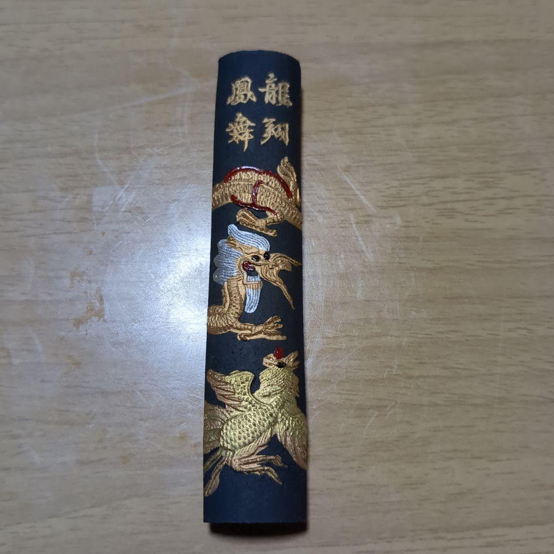 中国　書画墨　龍翔鳳舞　胡開文