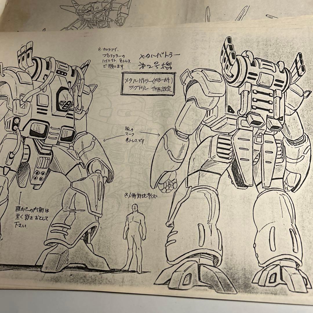 「超攻速ガルビオン」メカ設定資料77枚