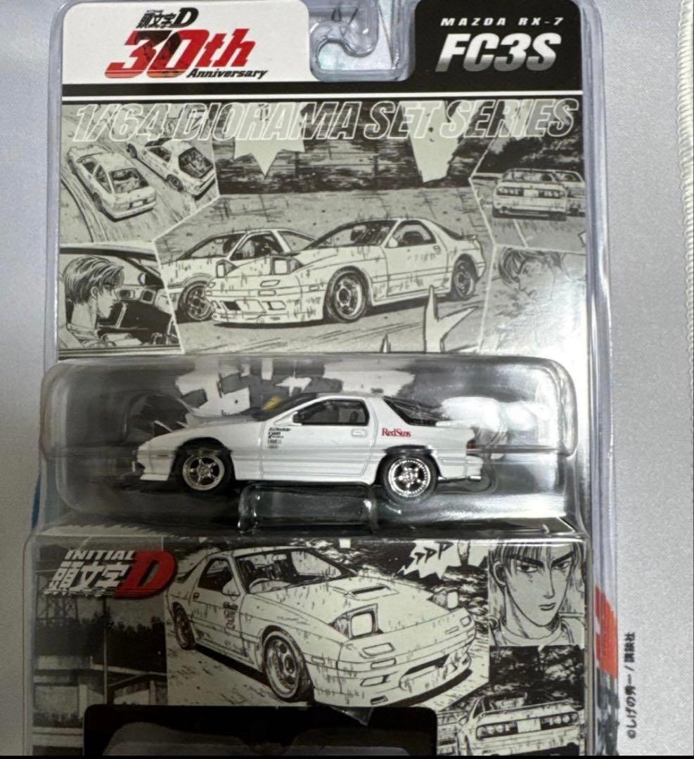ホビージャパン 1/64 マツダ RX-7 FC3S RedSuns 頭文字D…