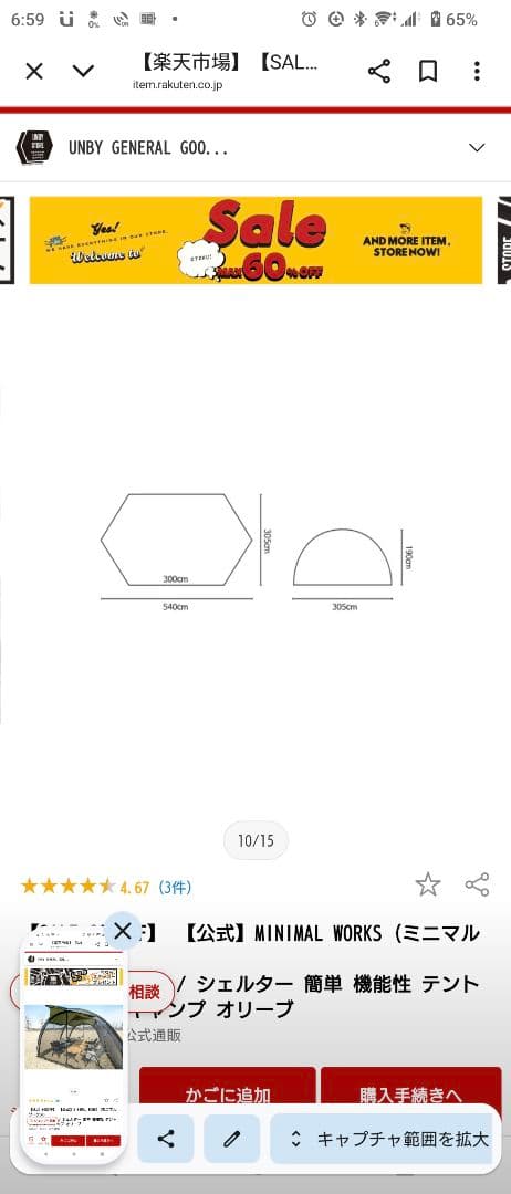 ミニマルワークス　V house M