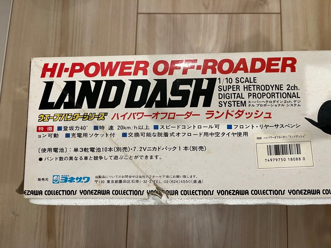 【希少・未使用】ヨネザワ LAND DASH オフローダー ラジコン