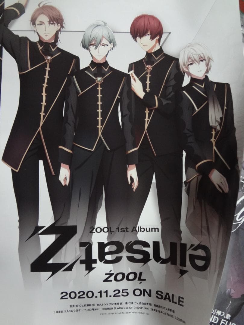 アイドリッシュセブン　　シリーズ入手困難非売品ポスターセット
