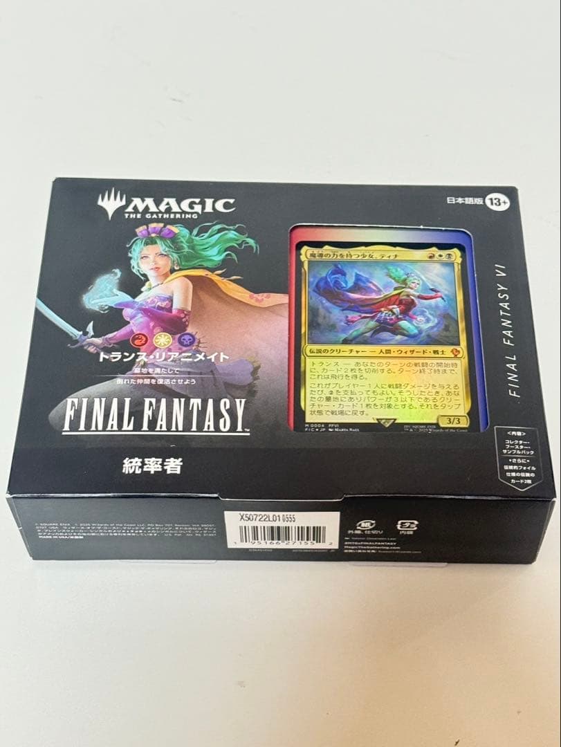 【4種セット】日本語版 MTG FINAL FANTASY 統率者デッキ