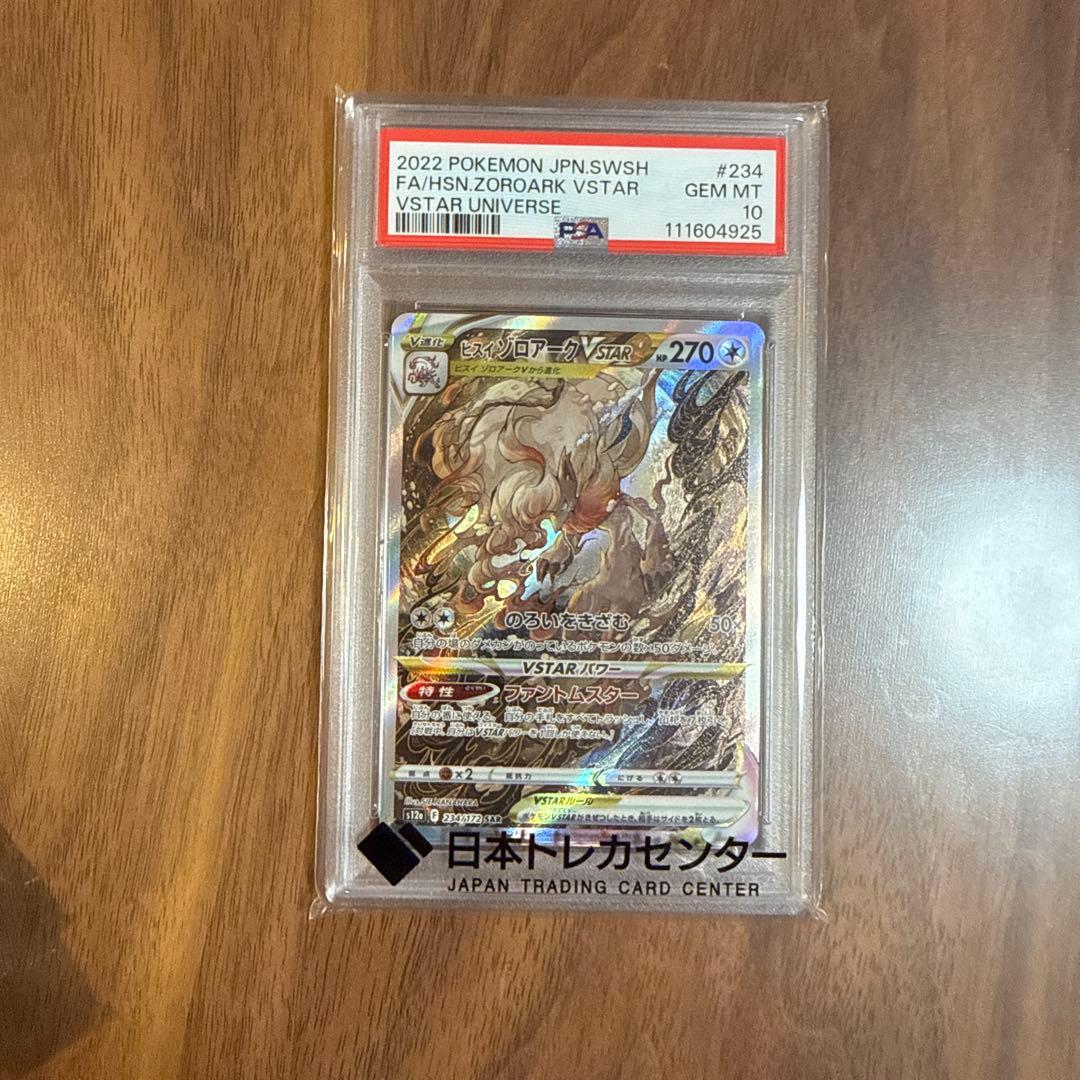 【合計金額メルカリ最安値！】PSA10カード5枚+BOX2個！