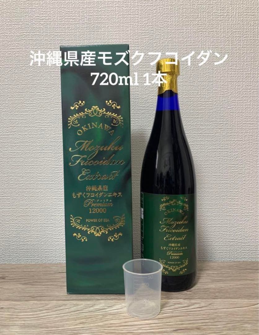 沖縄県産モズクフコイダンエキス 720ml 1本 Premium12000
