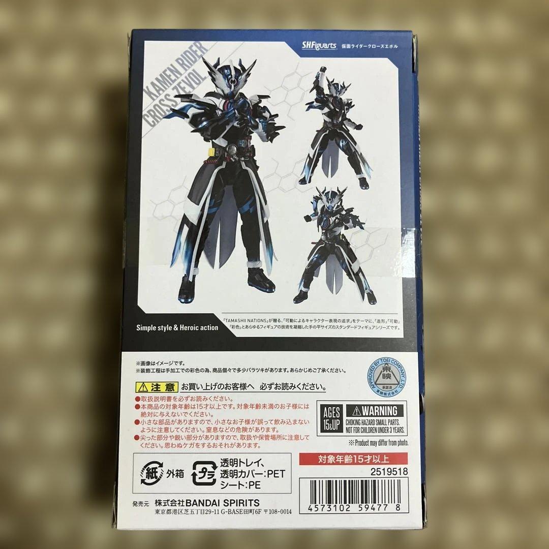 S.H.Figuarts 仮面ライダー　クローズエボル　美品　ビルド