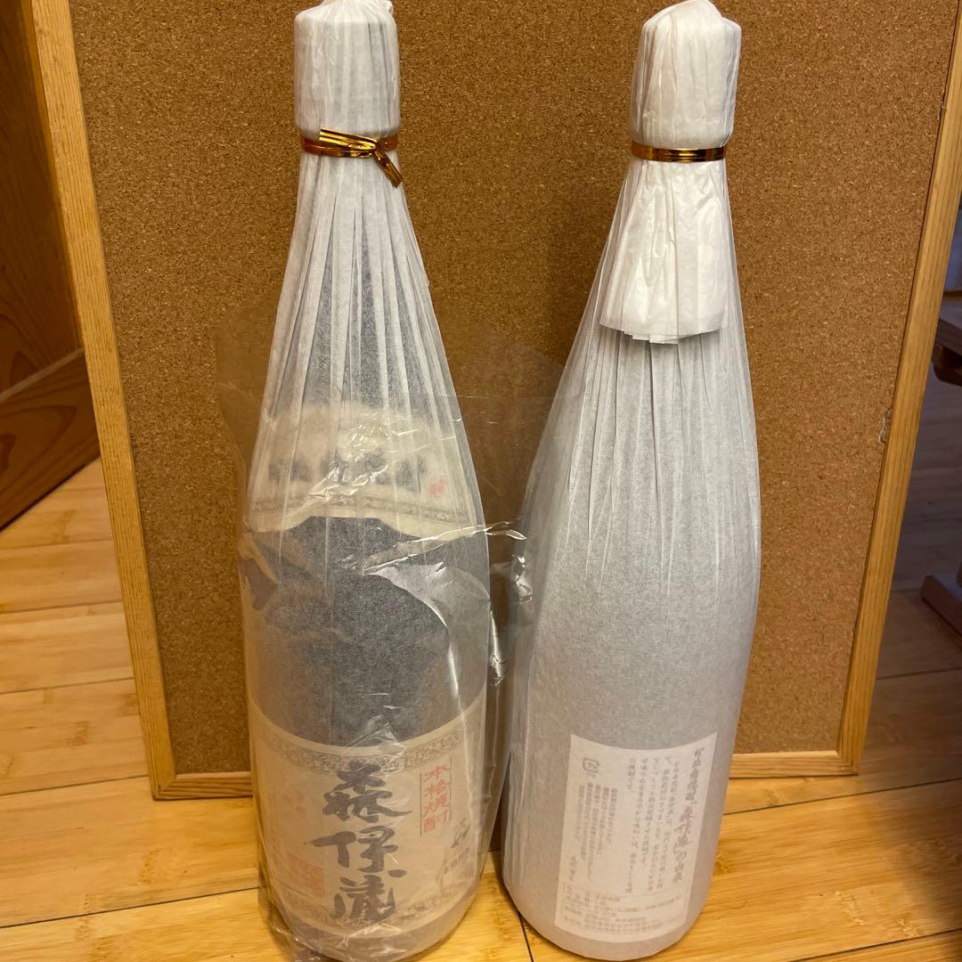 森伊蔵焼酎 2本セット 紙包装