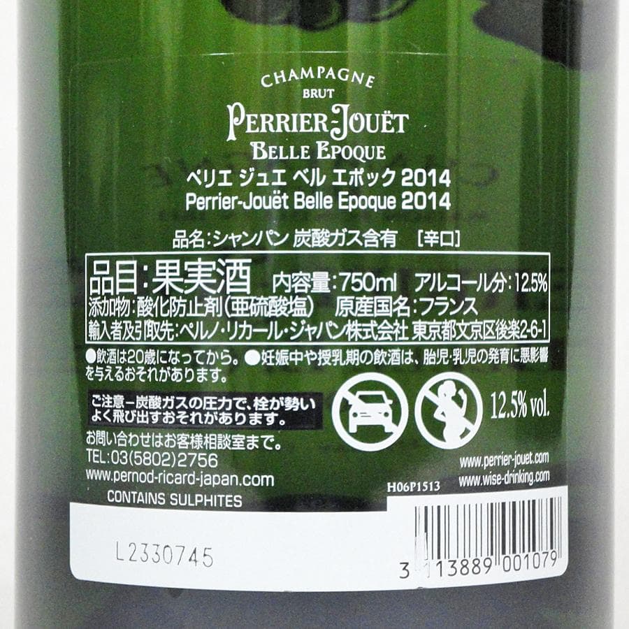 ペリエ ジュエ ベル エポック 2014 シャンパン 750ml