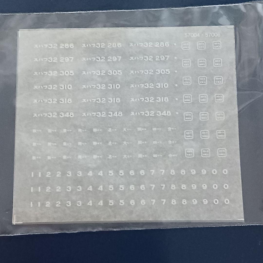 天賞堂 スハフ32 丸屋根車 ぶとう色2号 原型扉(SG) No.57004