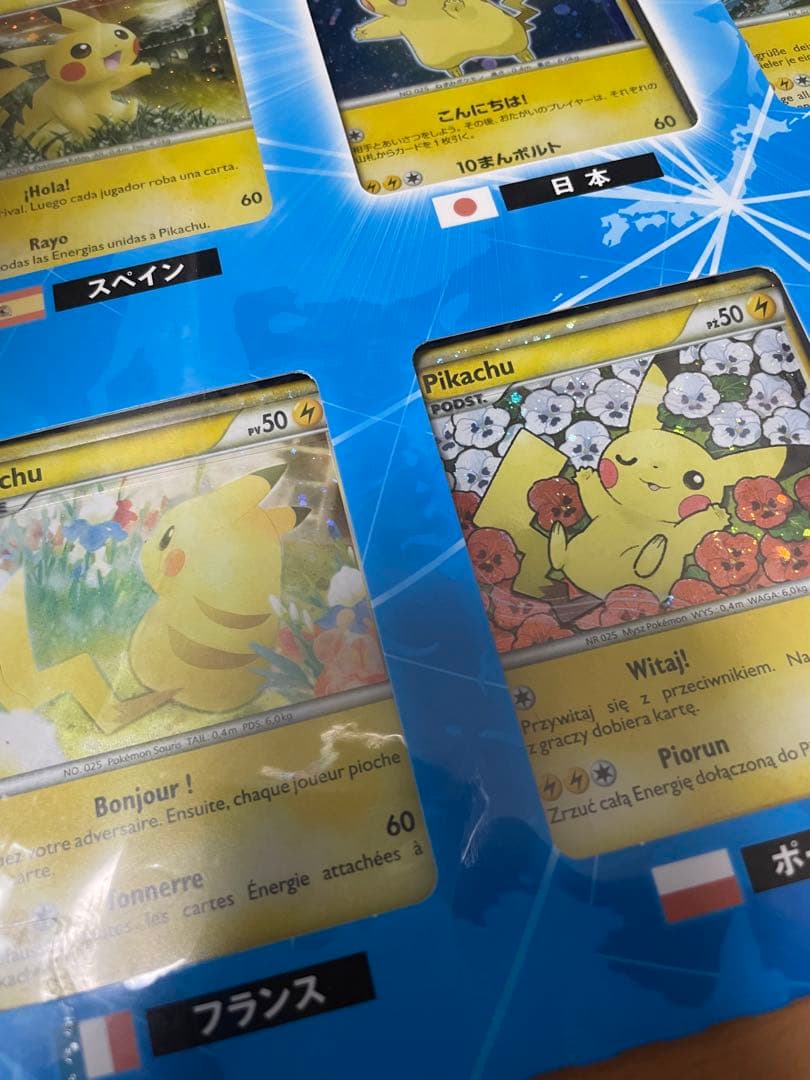 【未開封品】【経年劣化アリ】ポケモンカードゲーム　ピカチュウ