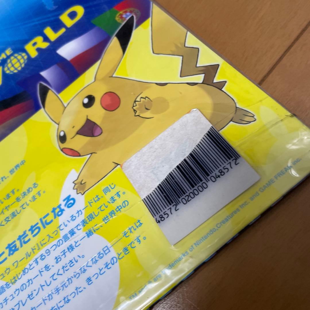 【未開封品】【経年劣化アリ】ポケモンカードゲーム　ピカチュウ
