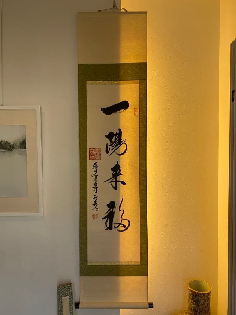 中国掛軸 蘇州 寒山寺 秋爽　一陽来福 掛軸