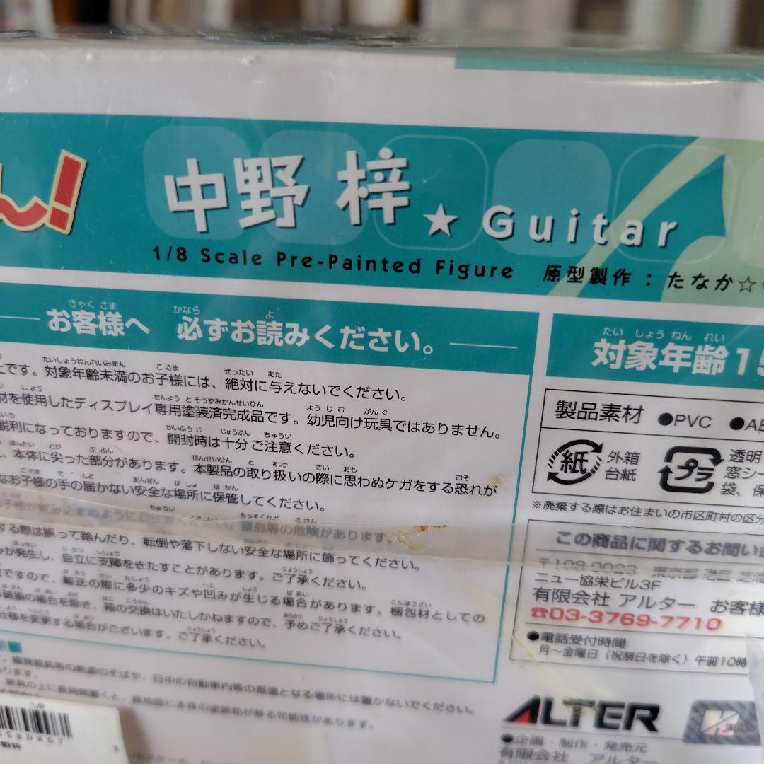 けいおん！ 1/8スケールフィギュア5体セット