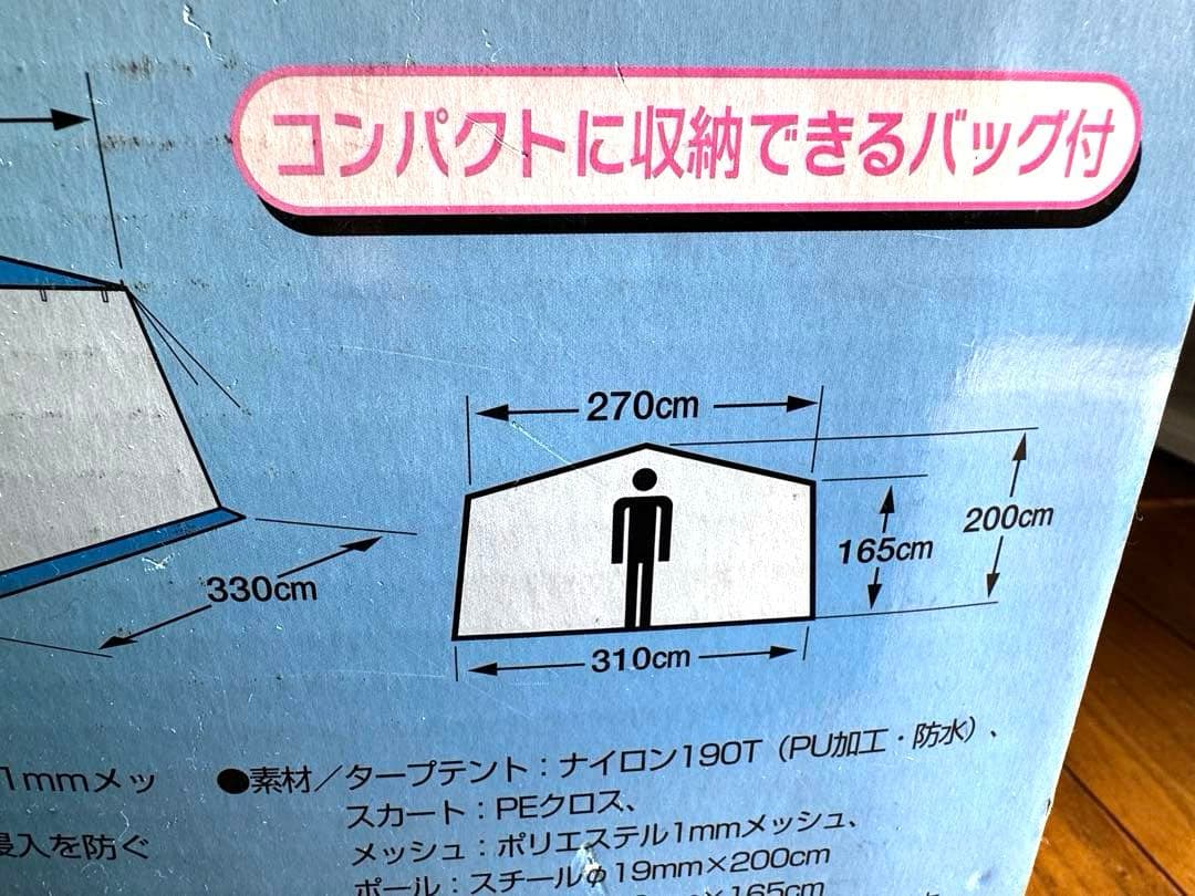 （新春特価）未使用CAPTAIN STAG メッシュタープ M-3165