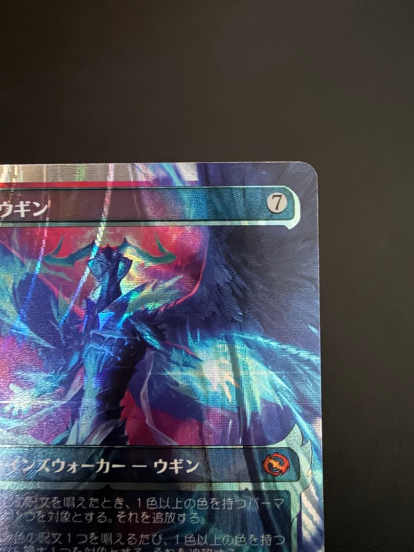 MTG 嵐の目、ウギン 幽霊火デザイン ハローFoil 日本語版