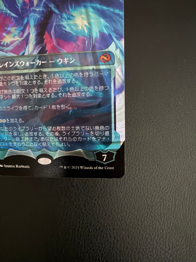 MTG 嵐の目、ウギン 幽霊火デザイン ハローFoil 日本語版