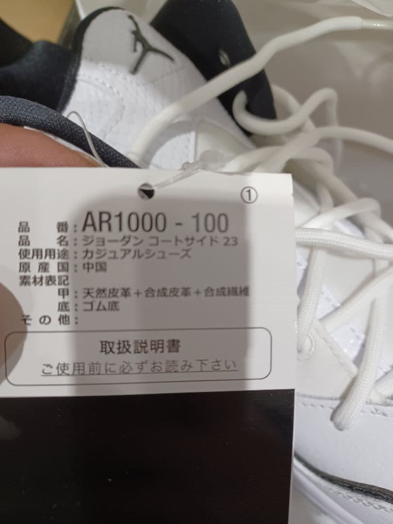 シューズ(男性用) NIKE JORDAN COURT SIDE 23 /AR1000-100