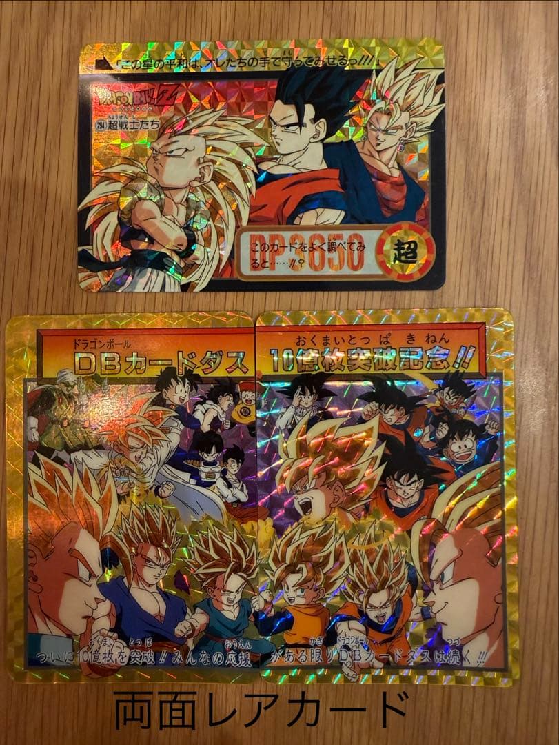【原価割れ】ドラゴンボールZ カードダス 本弾