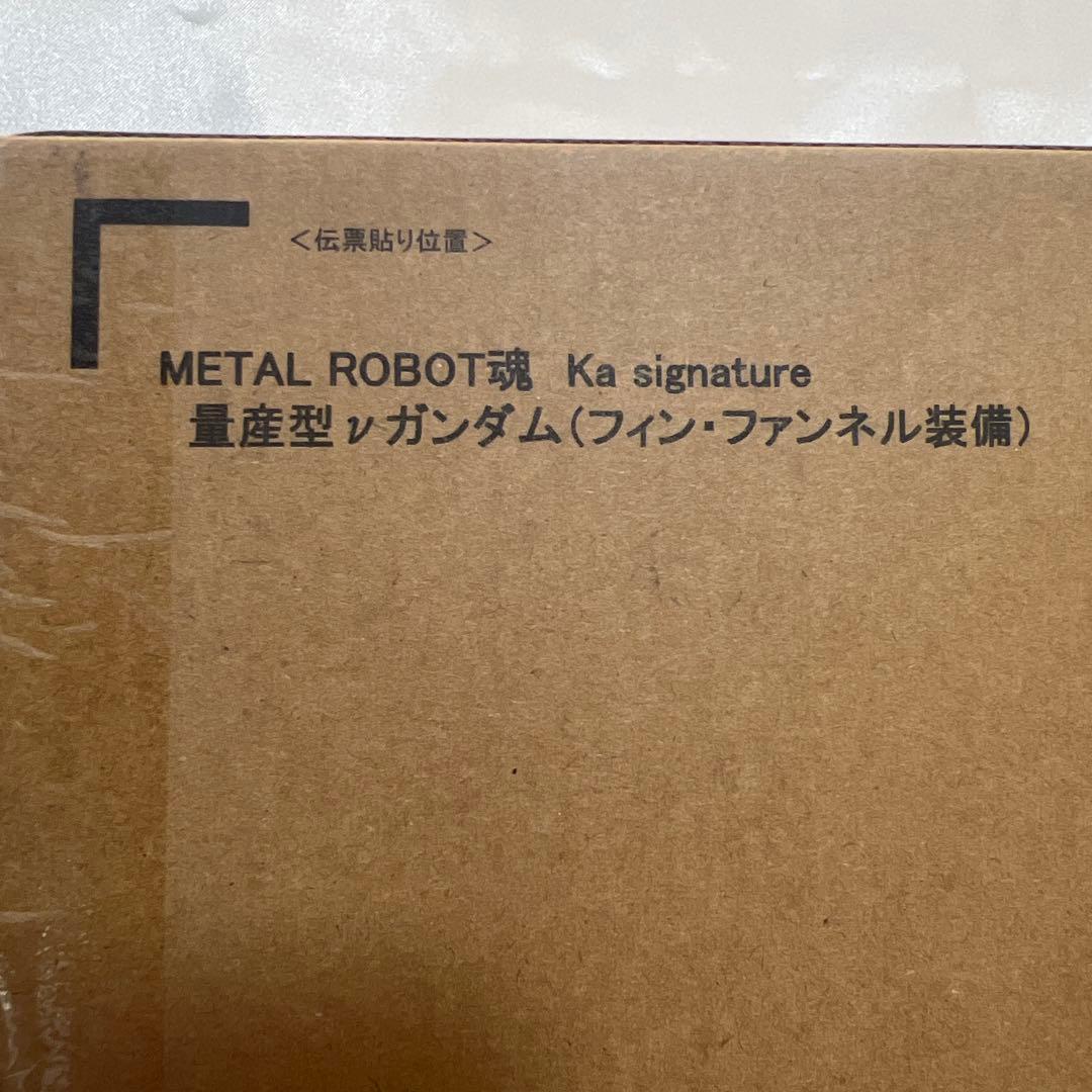 ガンダム　L ROBOT魂 量産型　vガンダム　フィン・ファンネル装備