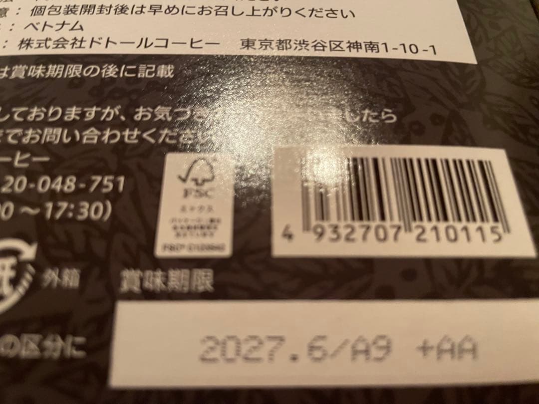 DOUTOR インスタントスティック ブラック 500本