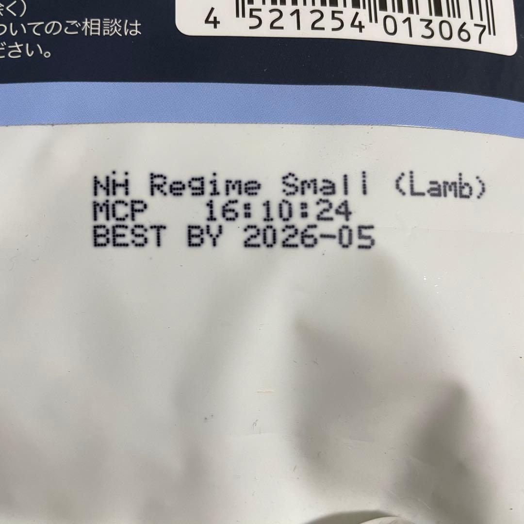 未開封VANGUARD レジームスモール（ラム） ドライフード5.5kg