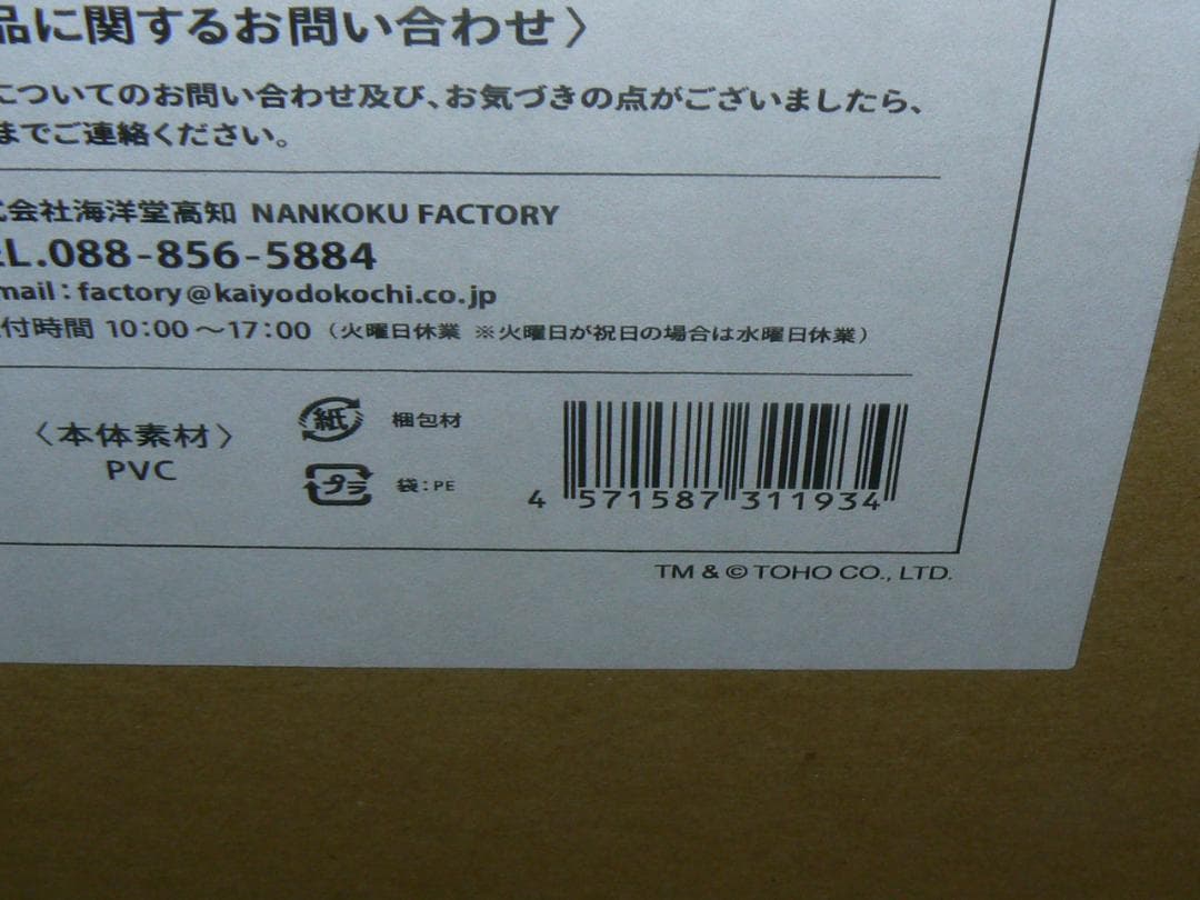 ゴジラ 1962 メガ ソフビキット 復刻版 酒井ゆうじ 定価96800円