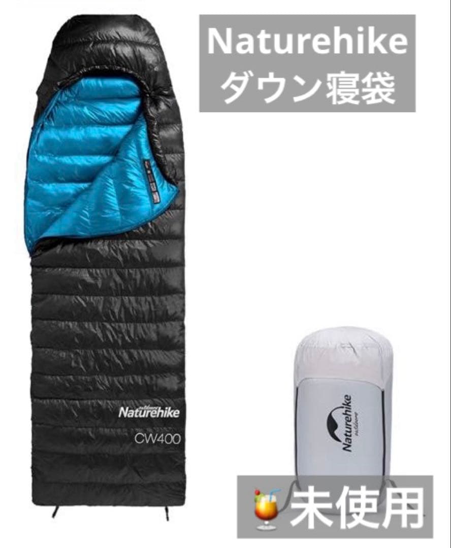 未使用）Naturehike GW400 寝袋 650FPダウン -7.9℃対応