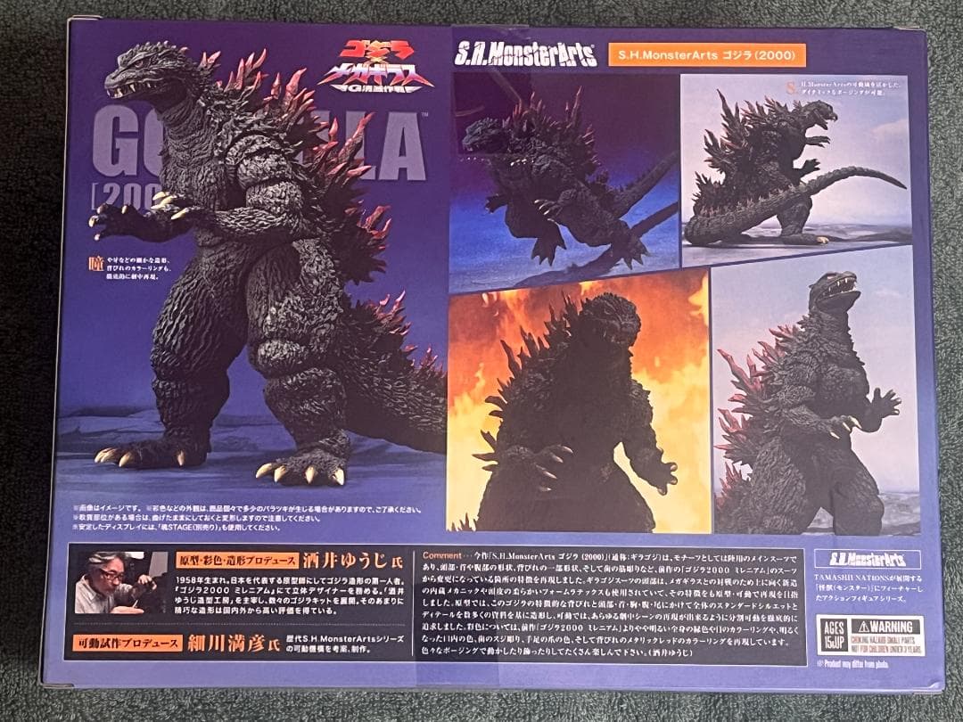 新品 S.H.MonsterArts ゴジラ 2000 ゴジラ×メガギラス