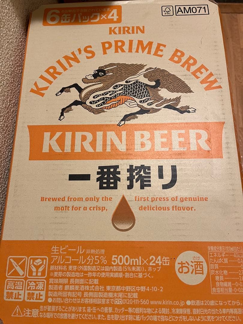 キリンビール 晴れ風 350缶、一番搾り 500缶　２ケースセット