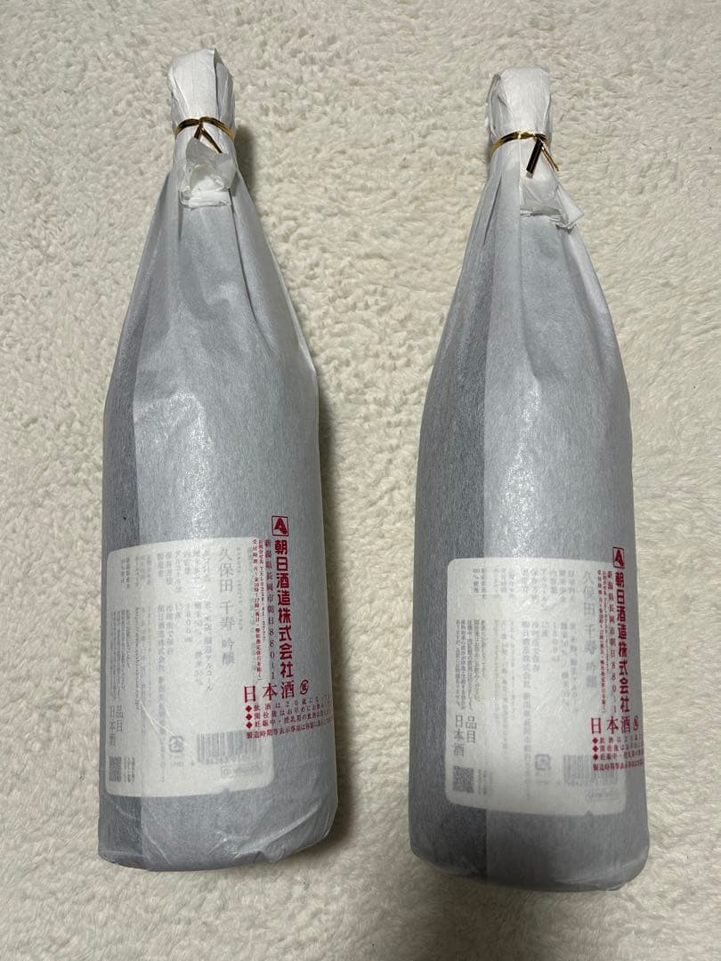 久保田 千寿 1800ml 2本セット