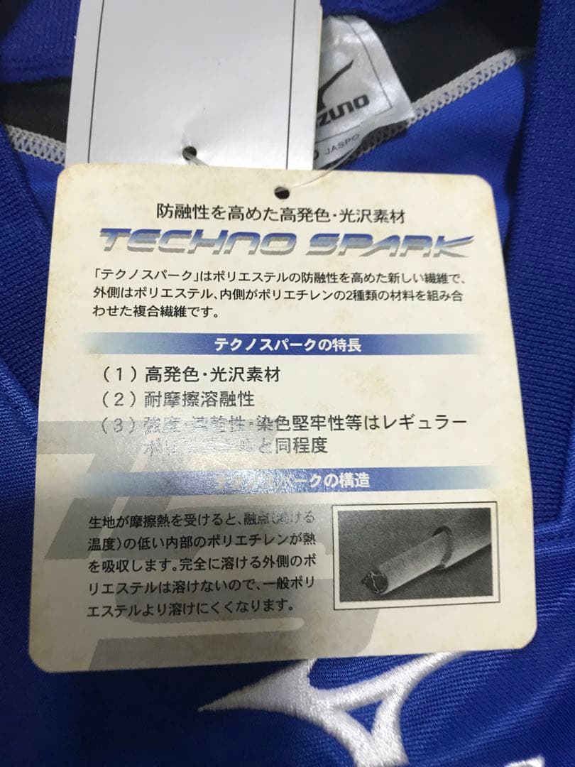 タグ付き未使用 MIZUNO バレーボールゲームシャツ　Oサイズ