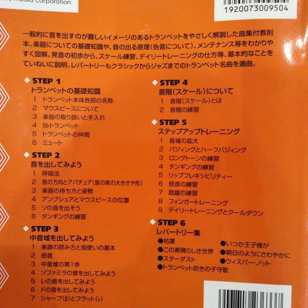 1-10 YAMAHAヤマハ YTR-6310 トランペット ケース付き