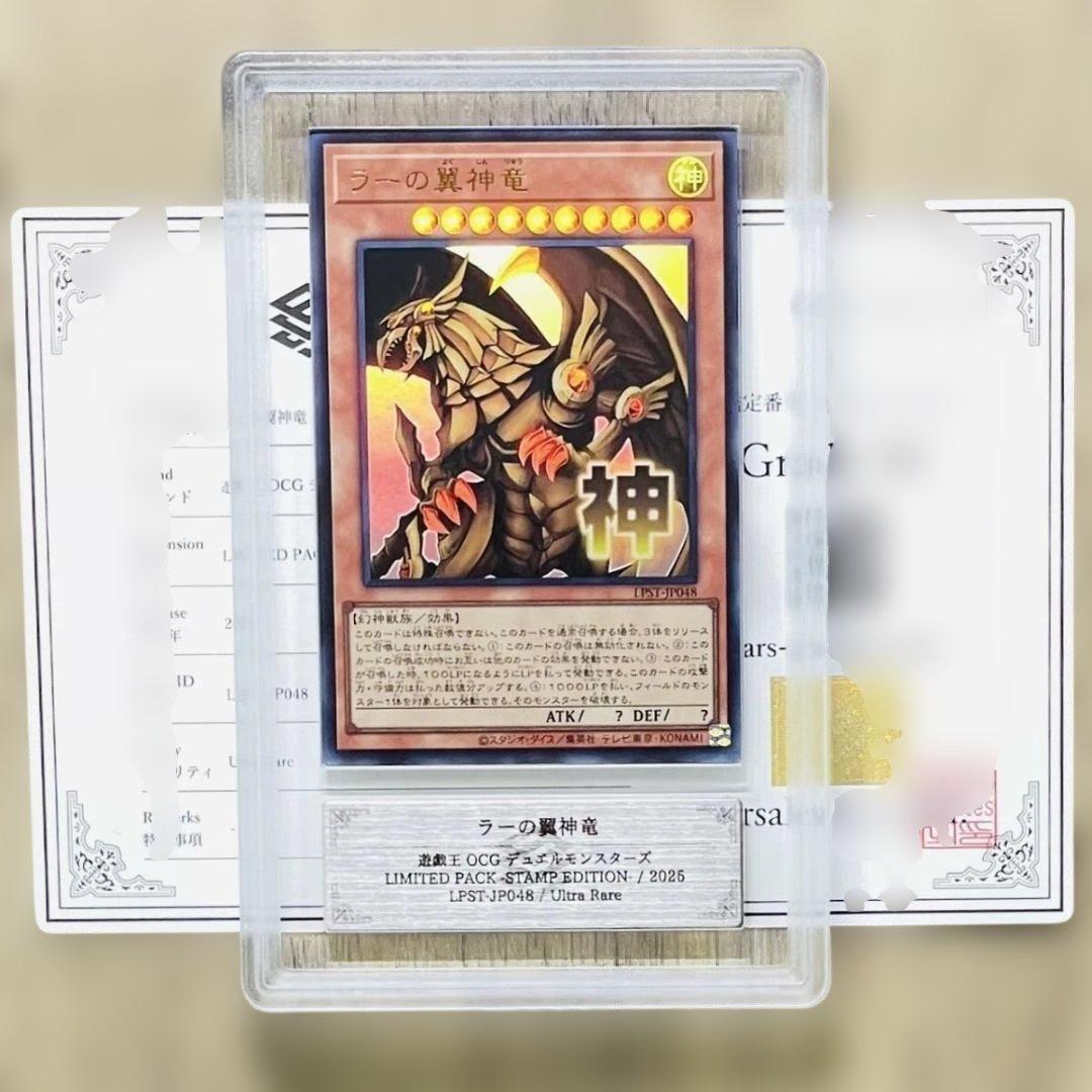 ⭐️PSA10 遊戯王 エリュシオンの神神セット オシリス オベリスク ラー
