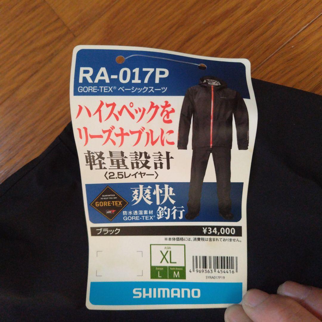 SHIMANO RA-017P GORE-TEX レインウェア XL