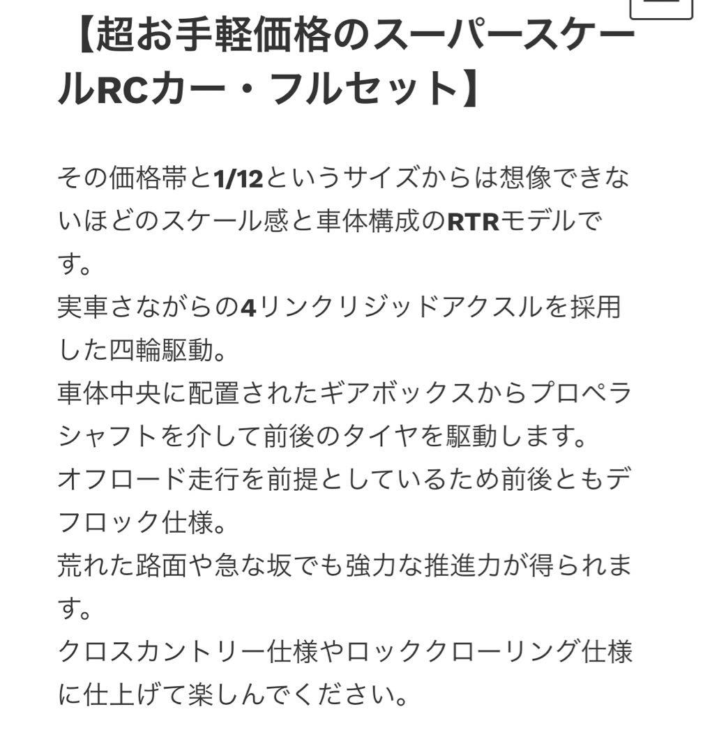 【送料込み】★WPL★C34ランクル完成品カスタム★ドライバーフィギュア付き★