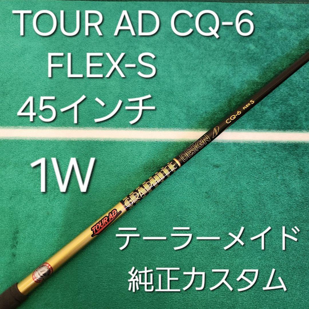 TOUR AD CQ 6-S　45インチ テーラーメイドスリーブ付き ドライバー