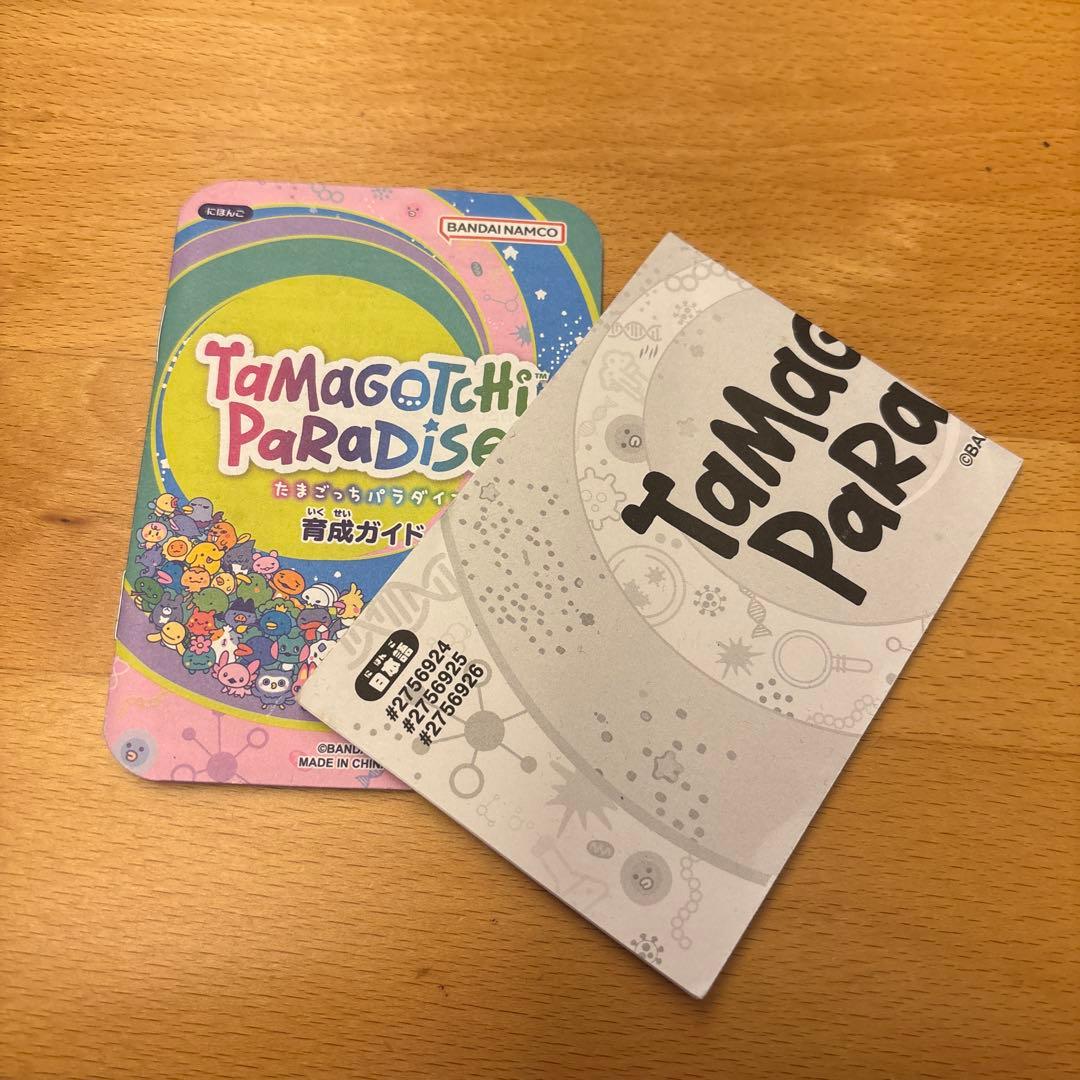 Tamagotchi Paradise ピンク・緑 取扱説明書付き