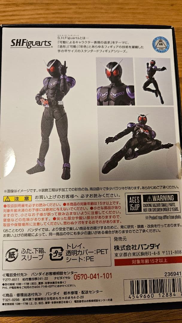 S.H.Figuarts 真骨彫 仮面ライダーW 仮面ライダージョーカー