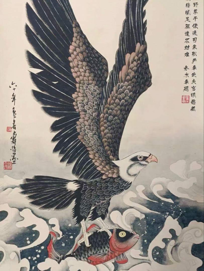 潘天寿 作 大展宏図 掛軸 証書 中堂 防偽印あり 飾り 70×173cm
