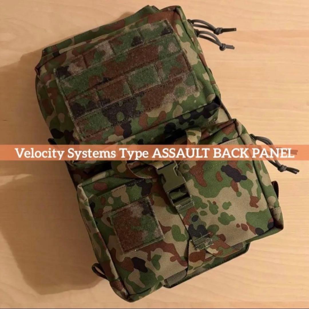 陸自迷彩 Velocity Systems Type BACK PANEL