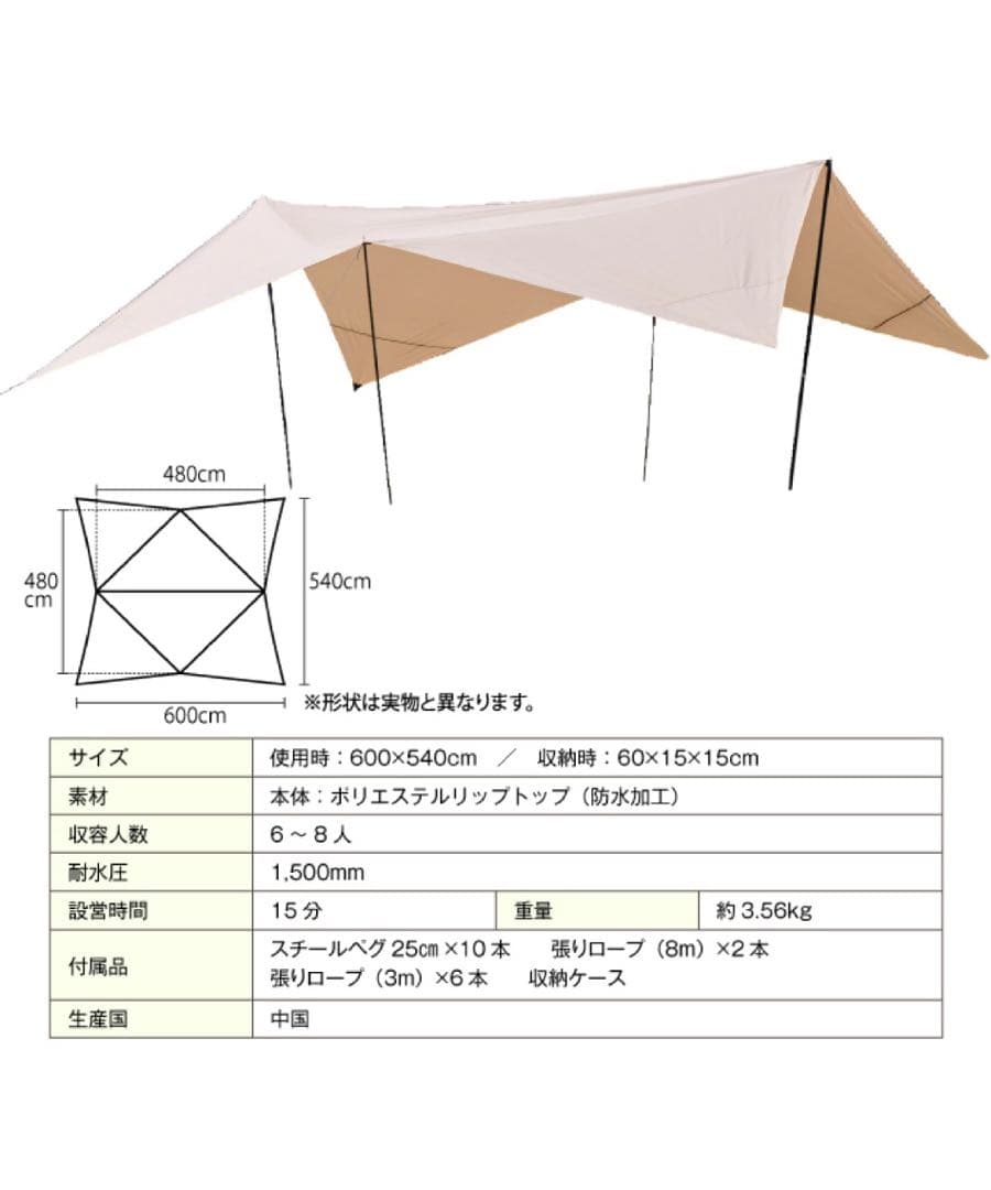 SHI　ビジョンピークス　ルータープファミリー　大型タープ　キャンプ