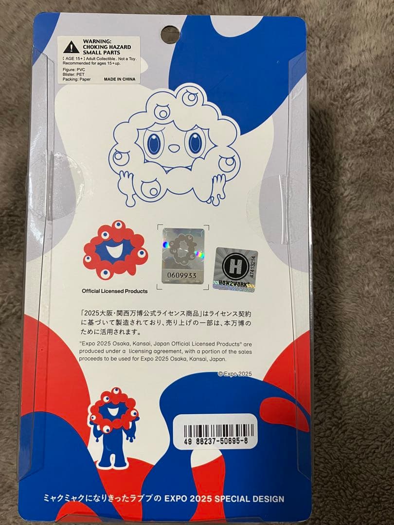 新品未開封　大阪関西万博 LABUBU ラブブ✖️ミャクミャクコラボ　フィギュア