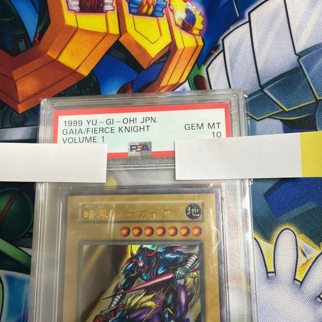 暗黒騎士ガイア　PSA10 遊戯王 ウルトラレア 初期 PSA GEM MINT