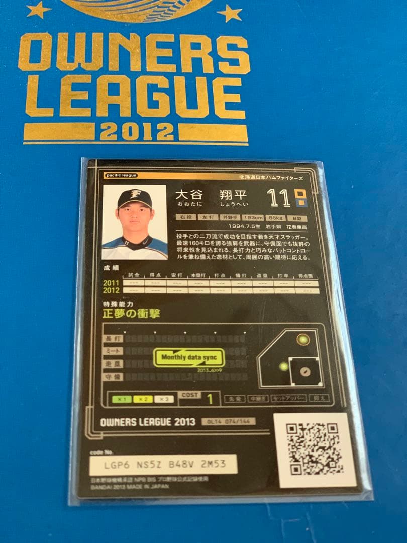 プロ野球オーナーズリーグ OL14 INFINITY 大谷 翔平