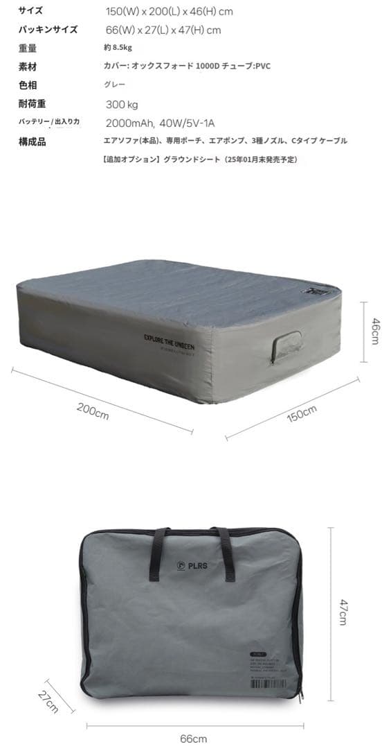 アウトドア寝具 POLARIS 2P CAMPING PUMFY AIR BED+GS SET