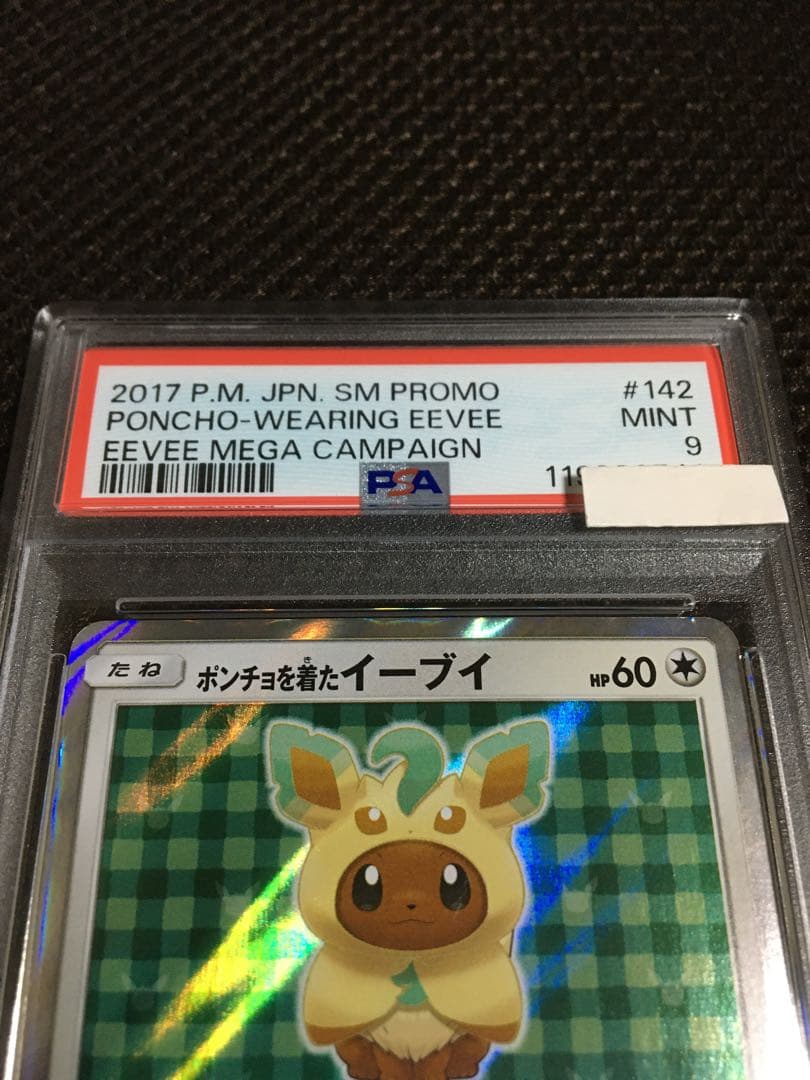 フォローで割引！ ポケモンカード PSA9 ポンチョを着たイーブイ 142