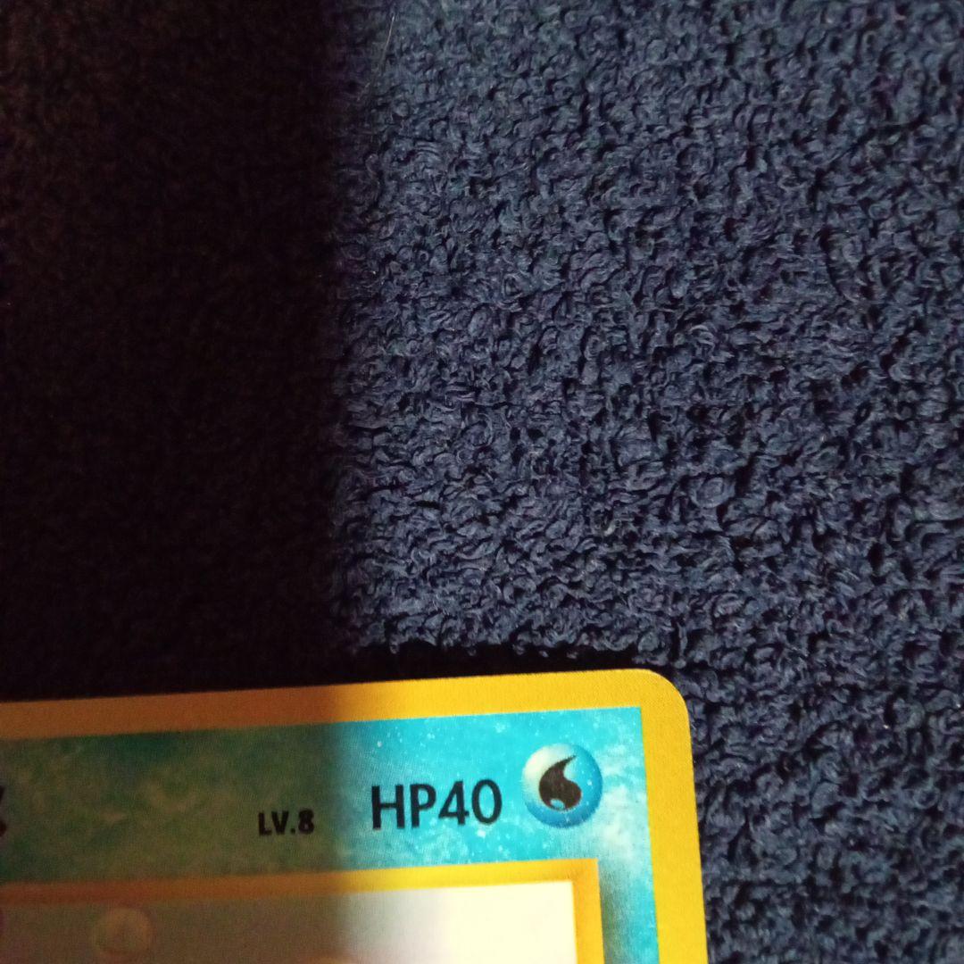 旧裏マークなし　ゼニガメ　 ポケモンカード HP40 LV.8